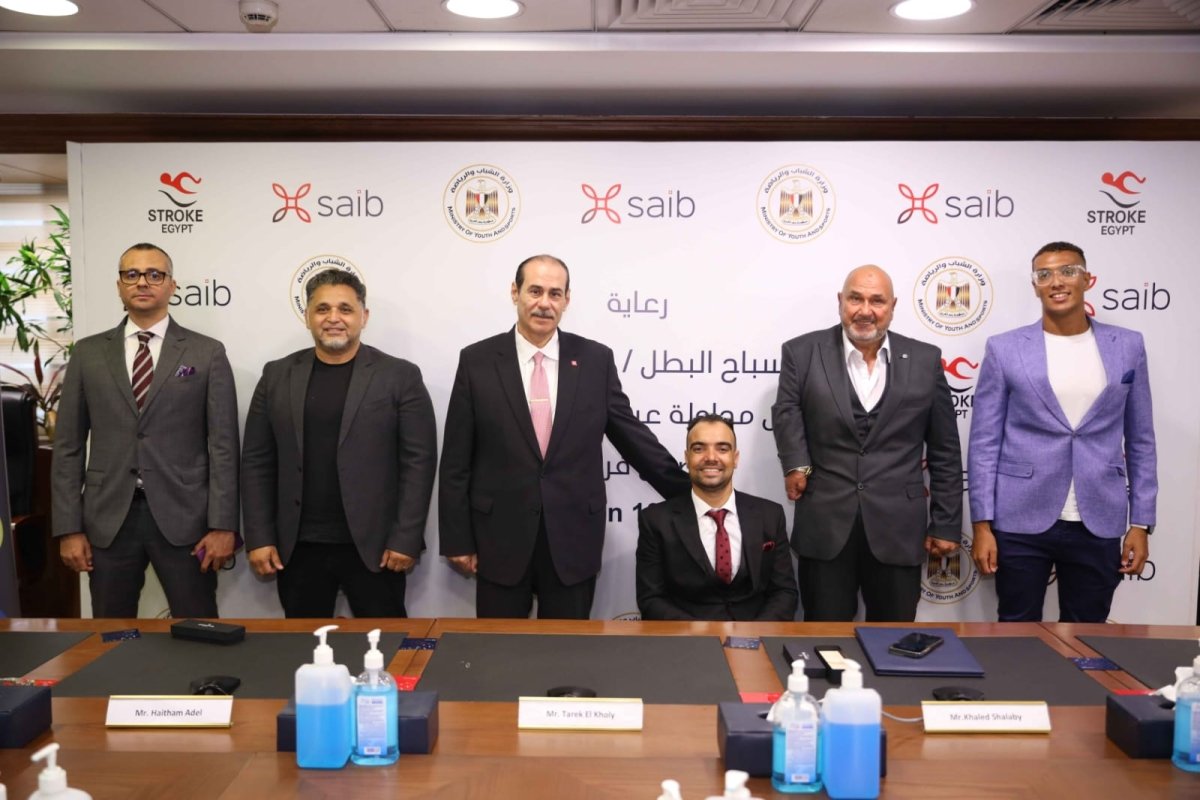بنك saib يوقع بروتوكول لرعاية السباح هيثم عادل لمحاولة عبور المانش ...